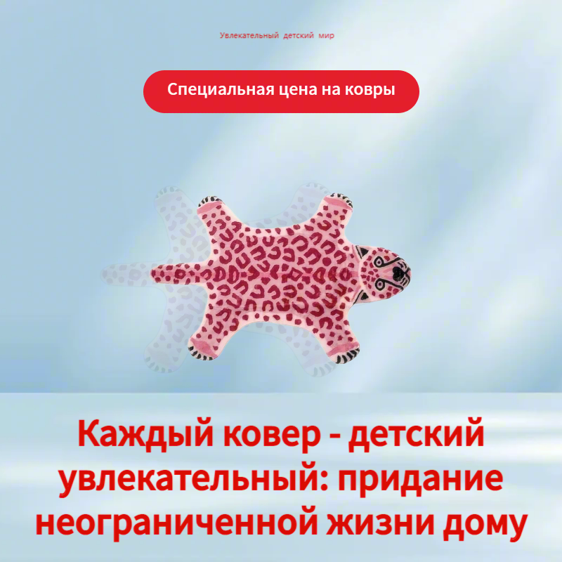 Ковер для спальни с леопардовым принтом, противоскользящий коврик, осенний декор (розовый)!