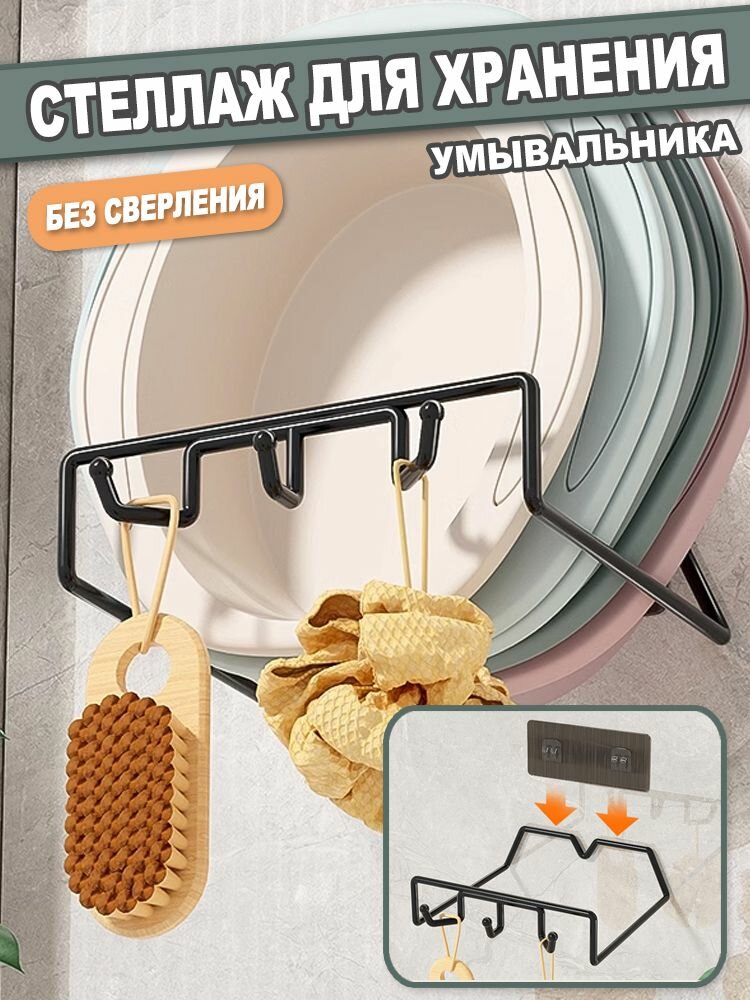 Держатель для ванной комнаты