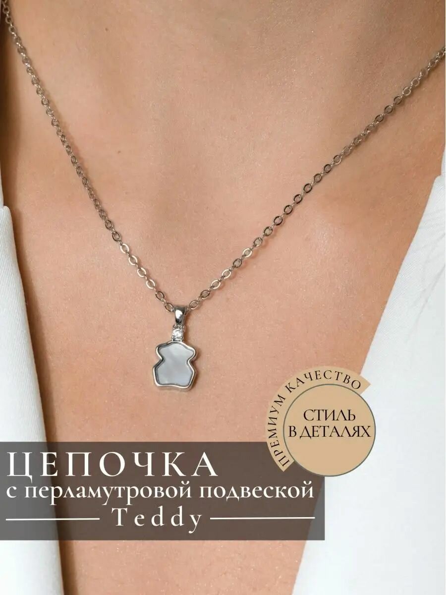 Колье, перламутр