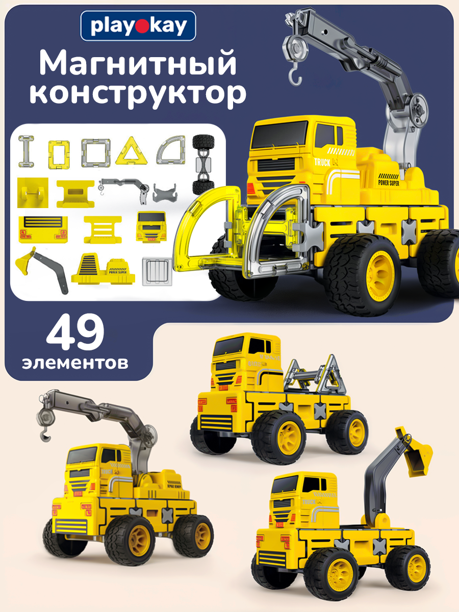 Конструктор инженерных машин Play Okay с магнитным листом, пластиковый, 49 элементов, легко собирается, развивающая игра для дете