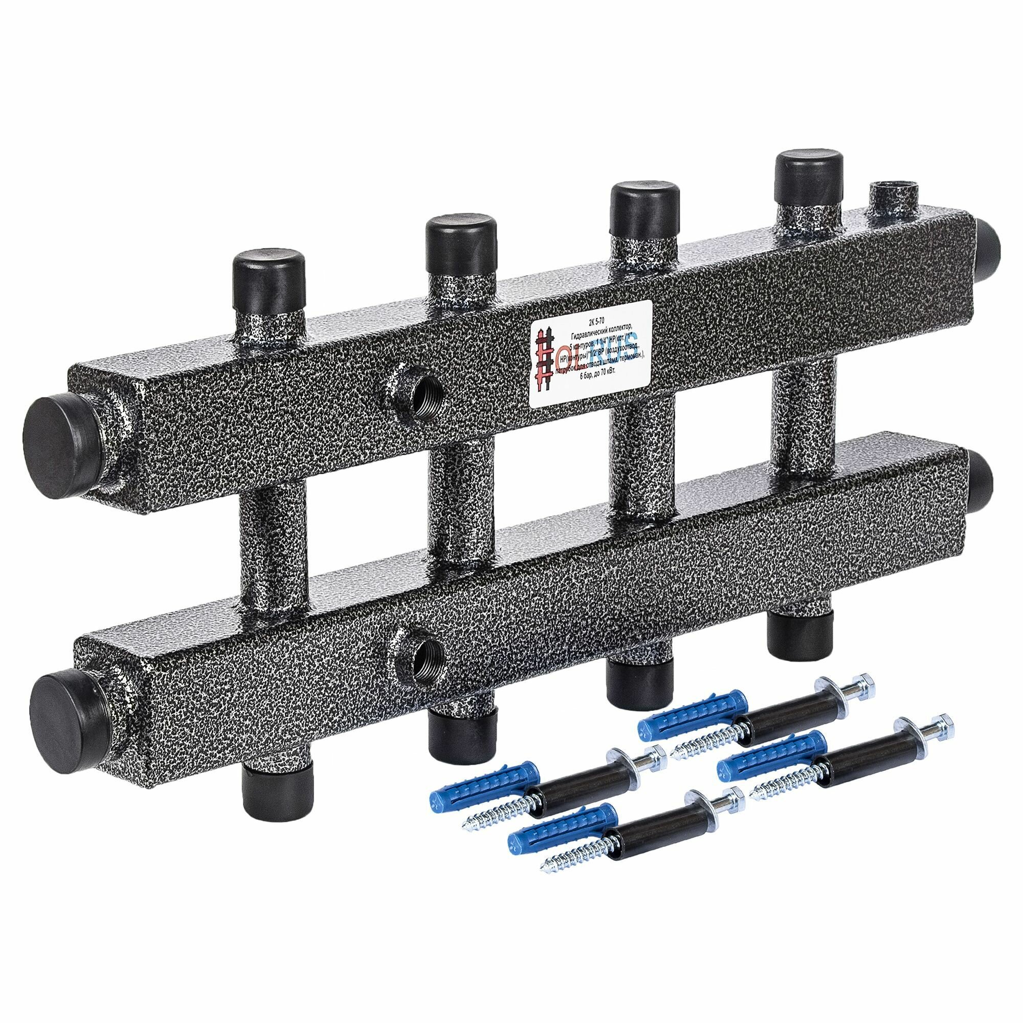 Гидравлический коллектор 5 контуров (2+2+1) дублёр, до 85 кВт, OLRUS, 2К5-70