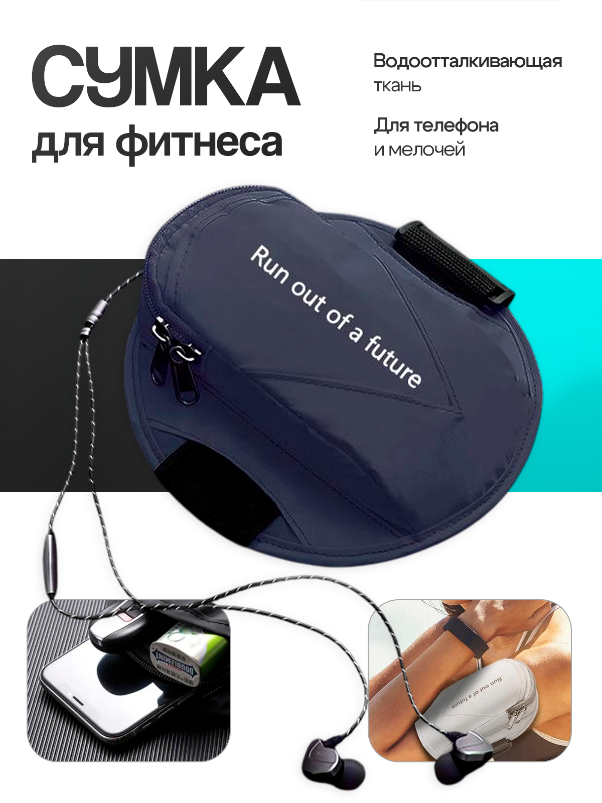 Спортивный чехол на руку для телефона, сумка на плечо, сумка для бега, синяя