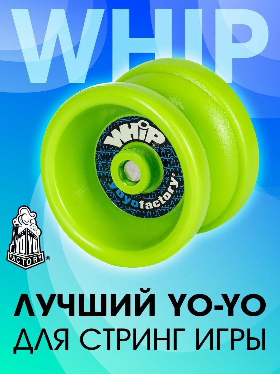 Игрушка для трюков Йо-йо YoYoFactory WHIP Зеленый