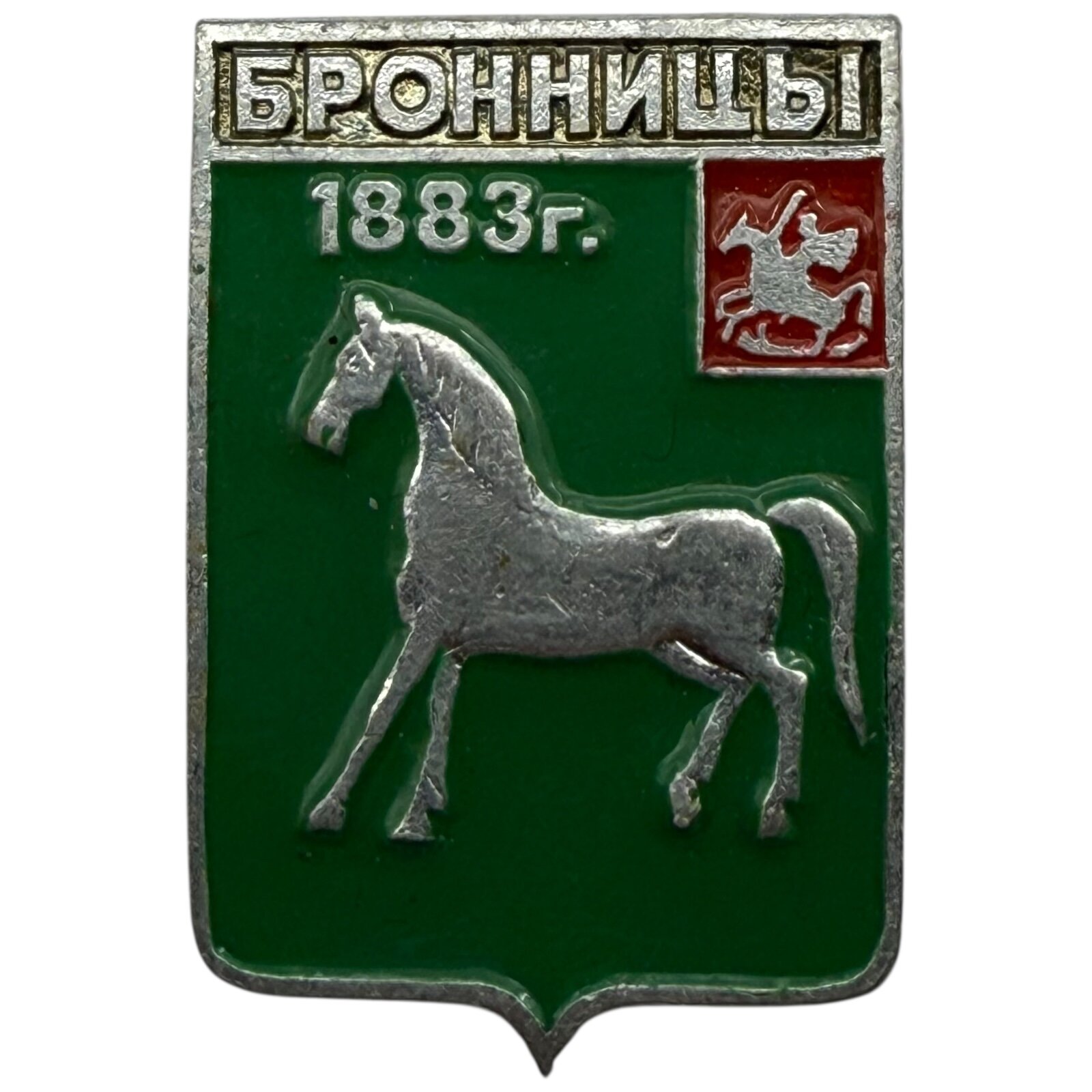 Знак "Бронницы герб." СССР 1966-1980 гг. (Этпк) (Вид 2)