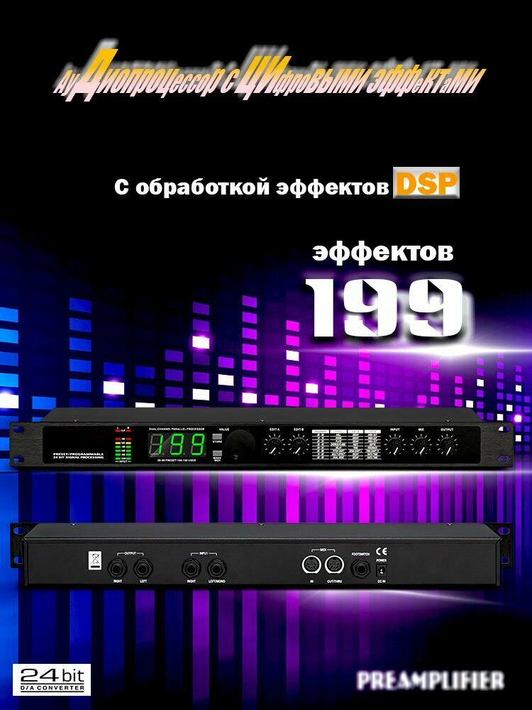 Цифровой реверберационный мультиэффектный DSP-процессор, G-D99, обработка звука, эквалайзер, предварительный вокальный эффект