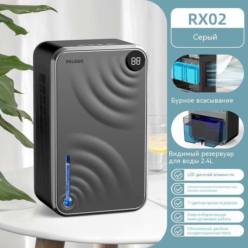 Климатическая техника Двухконденсаторный осушитель воздуха с LED дисплеем 25дБ 2л