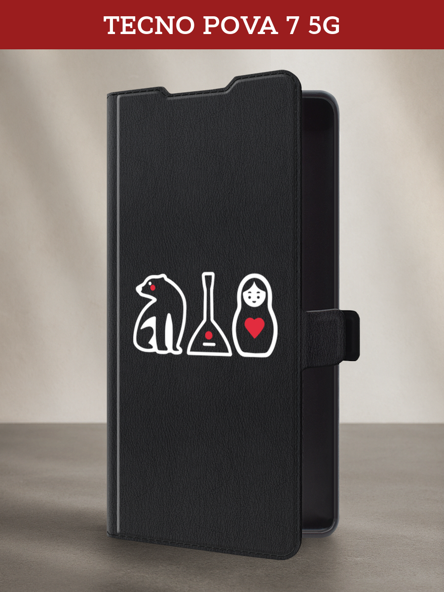 Чехол-книжка на Tecno Pova 7 5G / Текно Пова 7 5G с принтом Медведь, балалайка, матрешка, черный