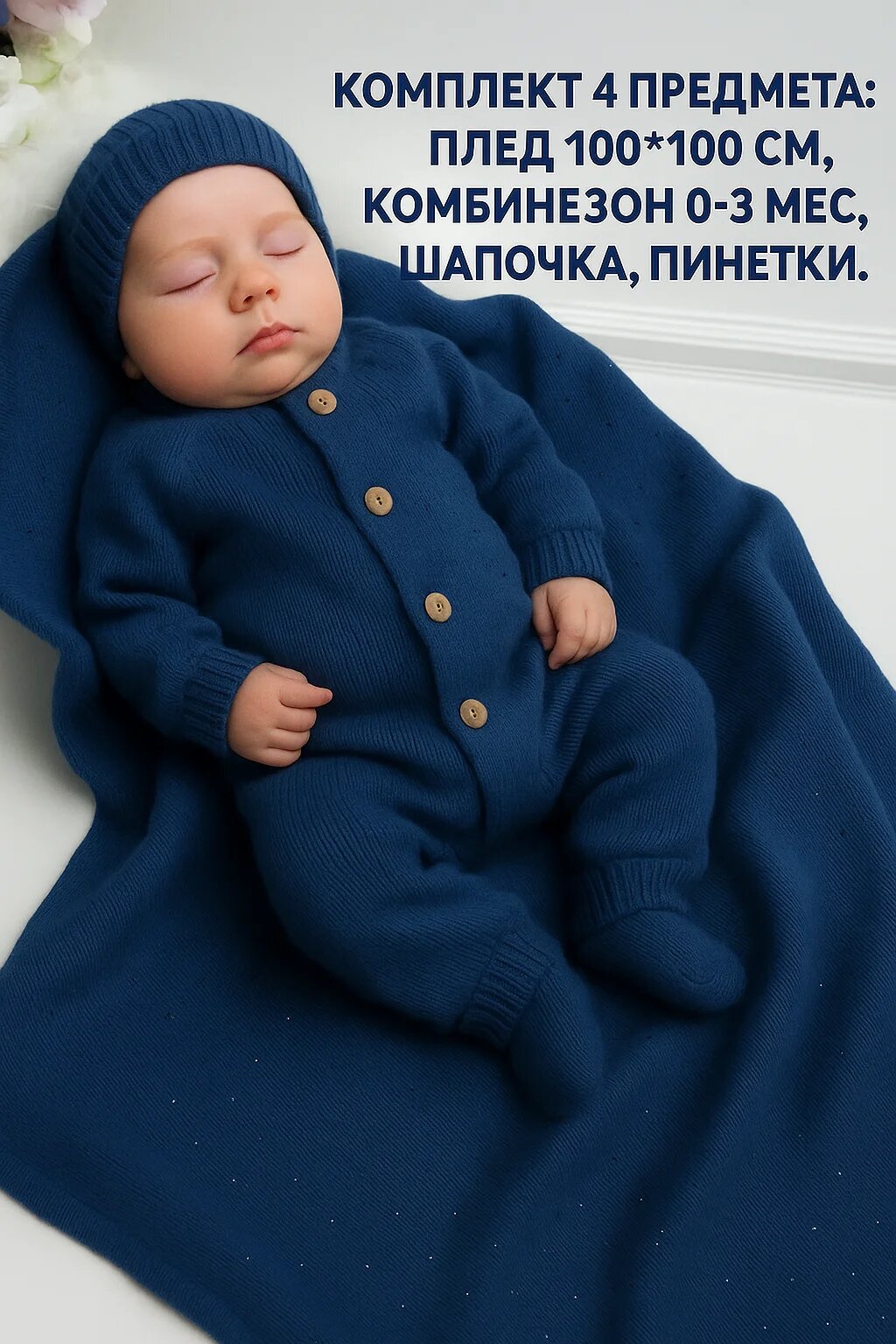 Комплект одежды