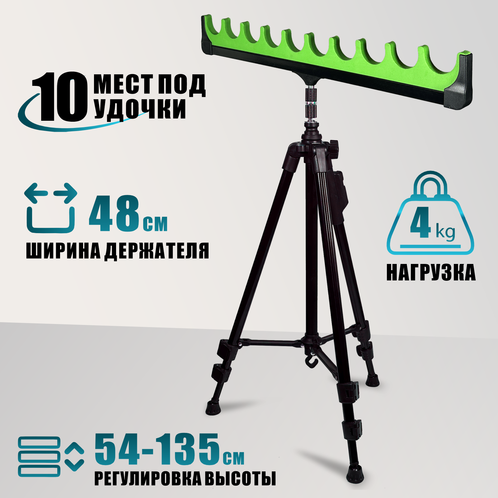 Держатель под 10 удочек на телескопической подставке NP-8810 light, цвет зеленый