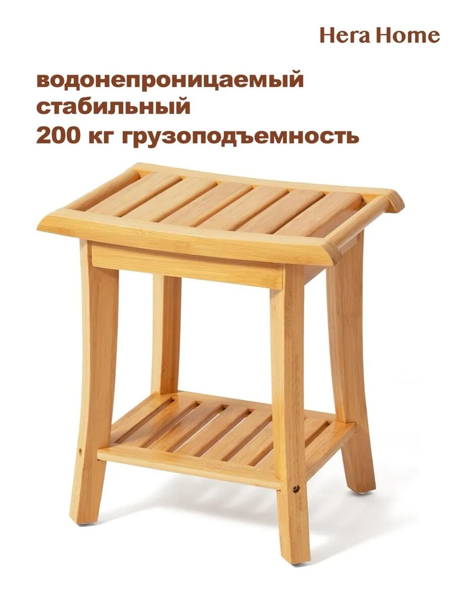 Бамбуковый табурет для ванной комнаты