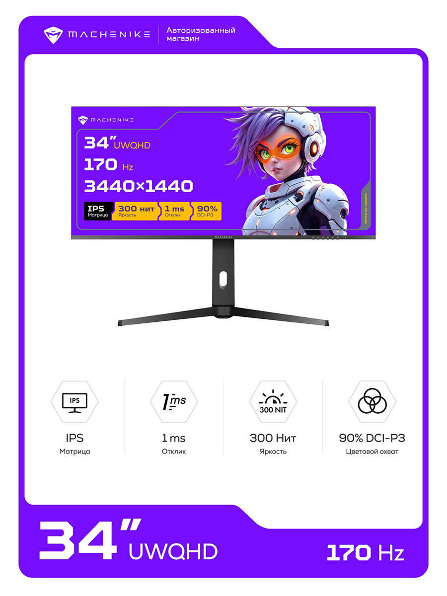 Монитор игровой Machenike MKQ34C170L 34", IPS, 3440x1440, 21:9, 170 Гц, черный