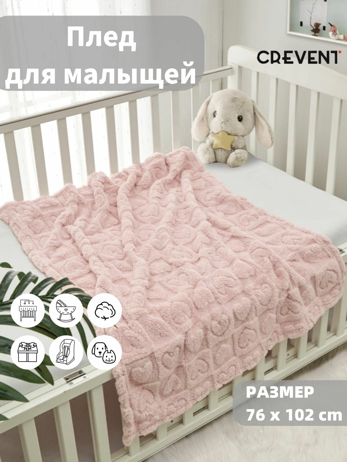 Плед для новорожденного