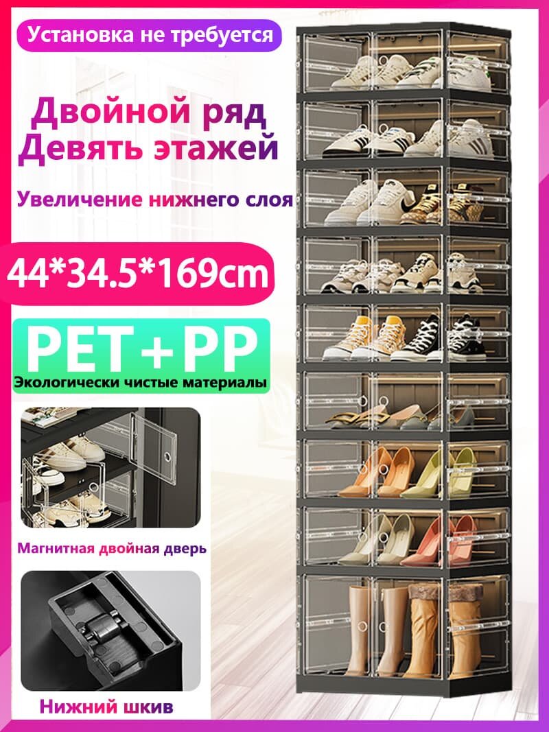 Этажерка для обуви