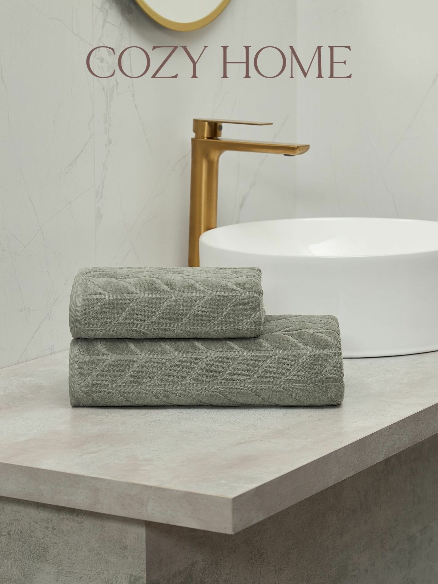 Cozy Home, Полотенце махровое 50х90, зеленый, "Dionisio"