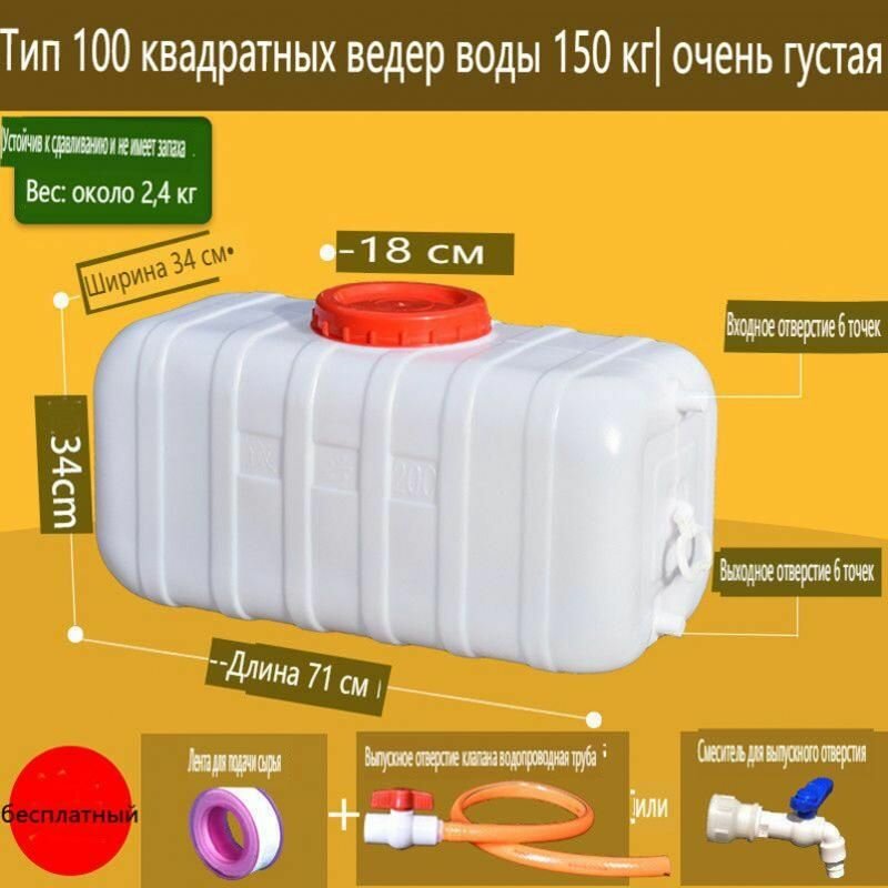 Бак для душа