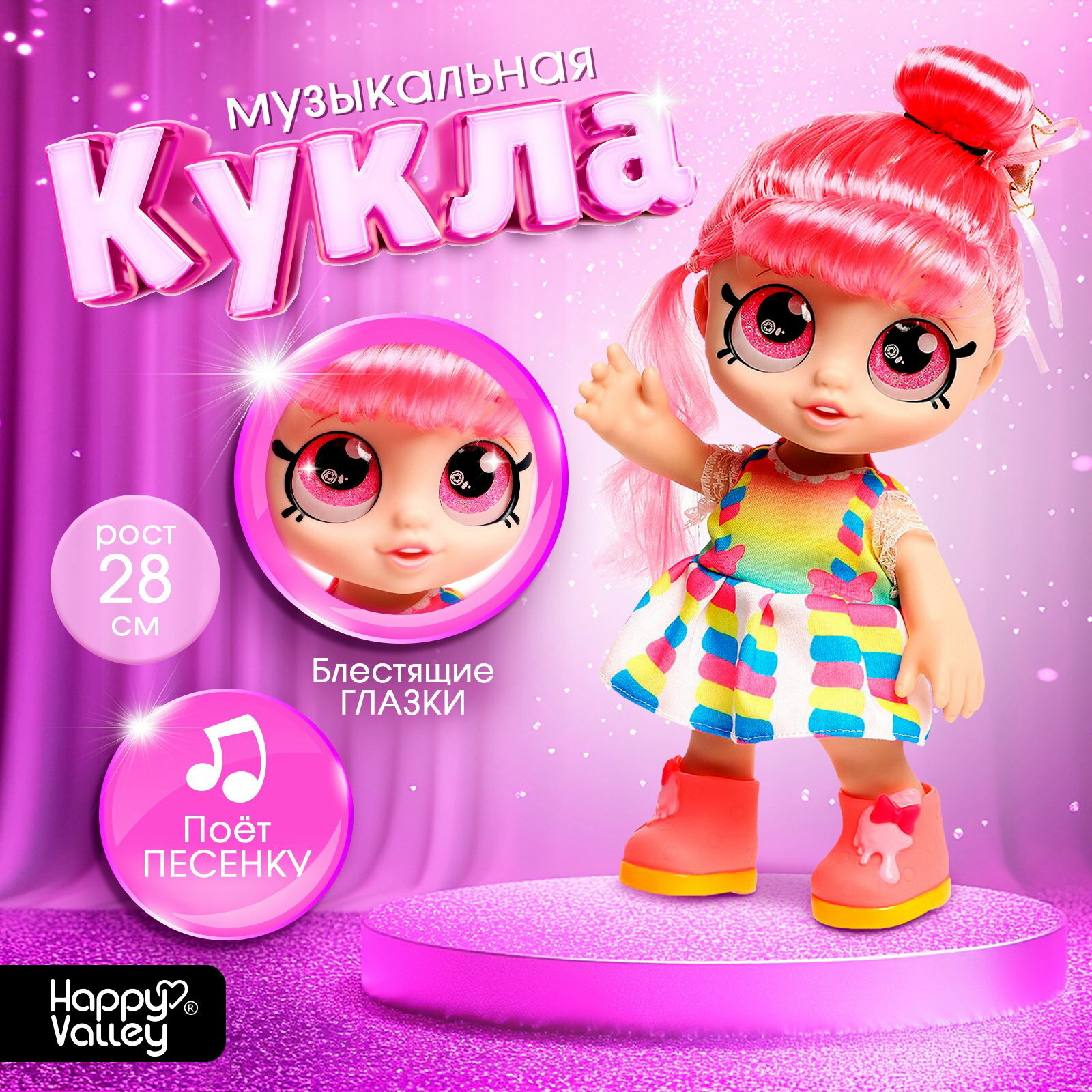 Музыкальная кукла "Любимая подружка", особенности куклы: звуковые функции