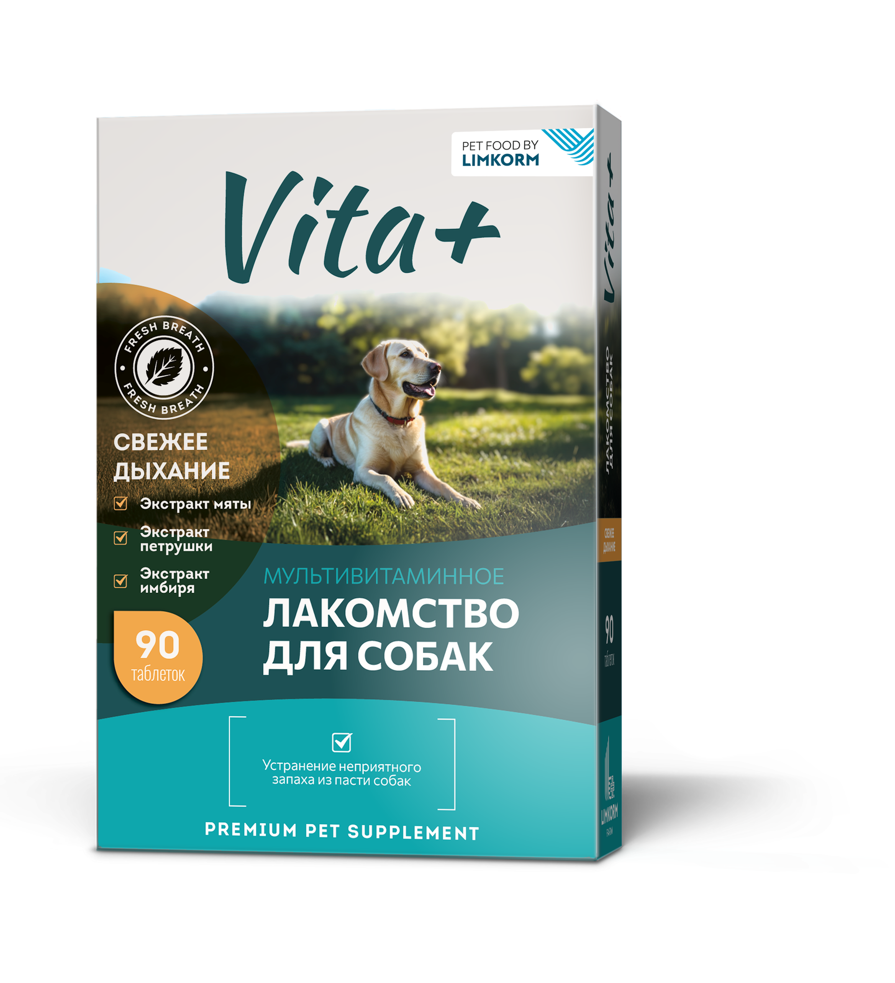 Лакомство VITA+, мультивитамины, для собак, свежесть дыхания
