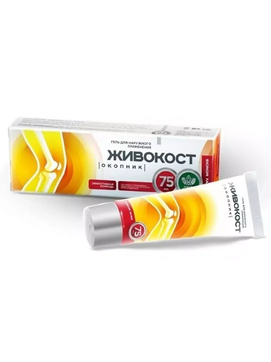 (окопник) гель-бальзам д/тела 75мл-2 шт