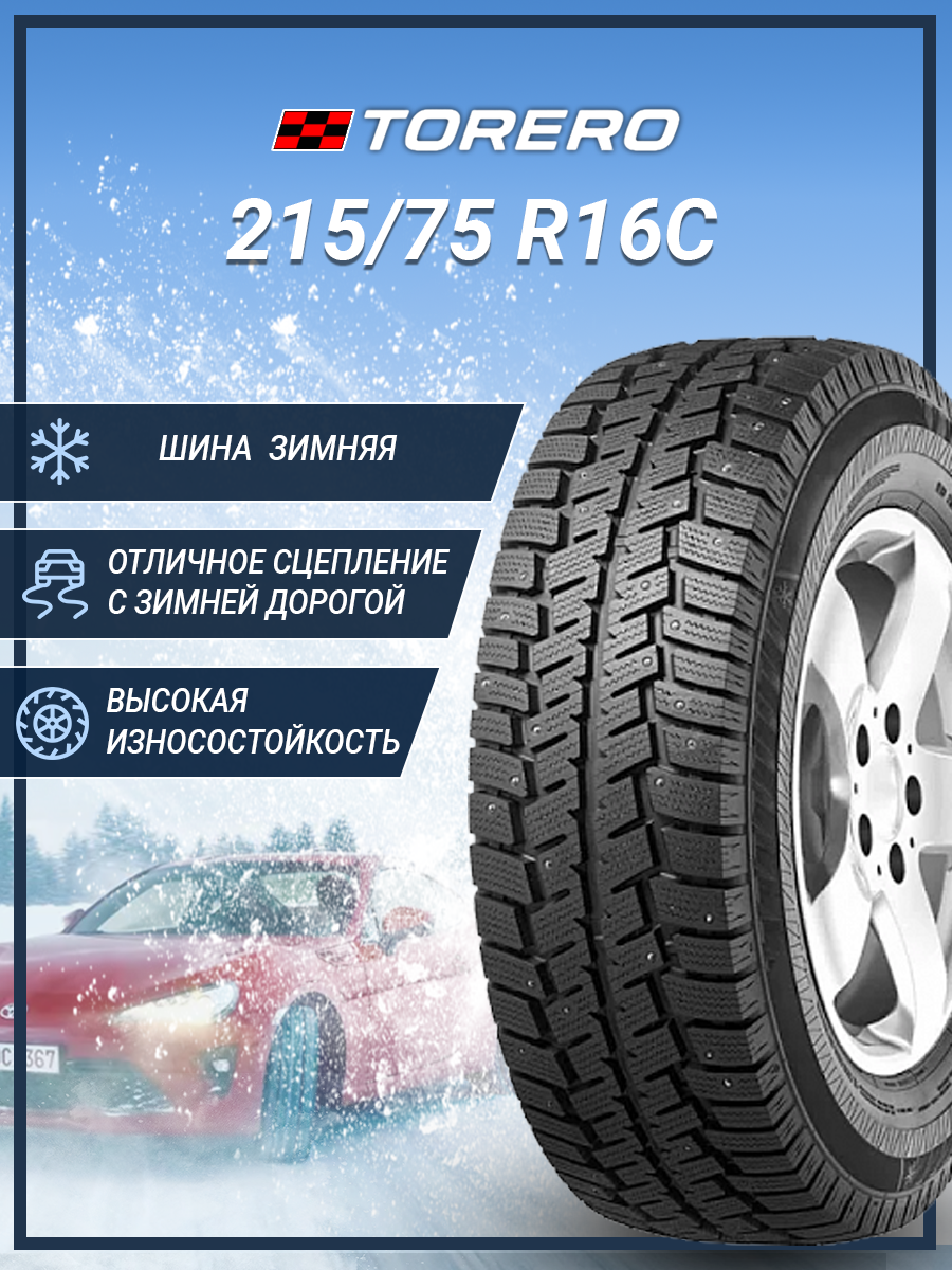 Шина зимняя автомобильная Torero MPS-500 215/75 R16C 113/111R