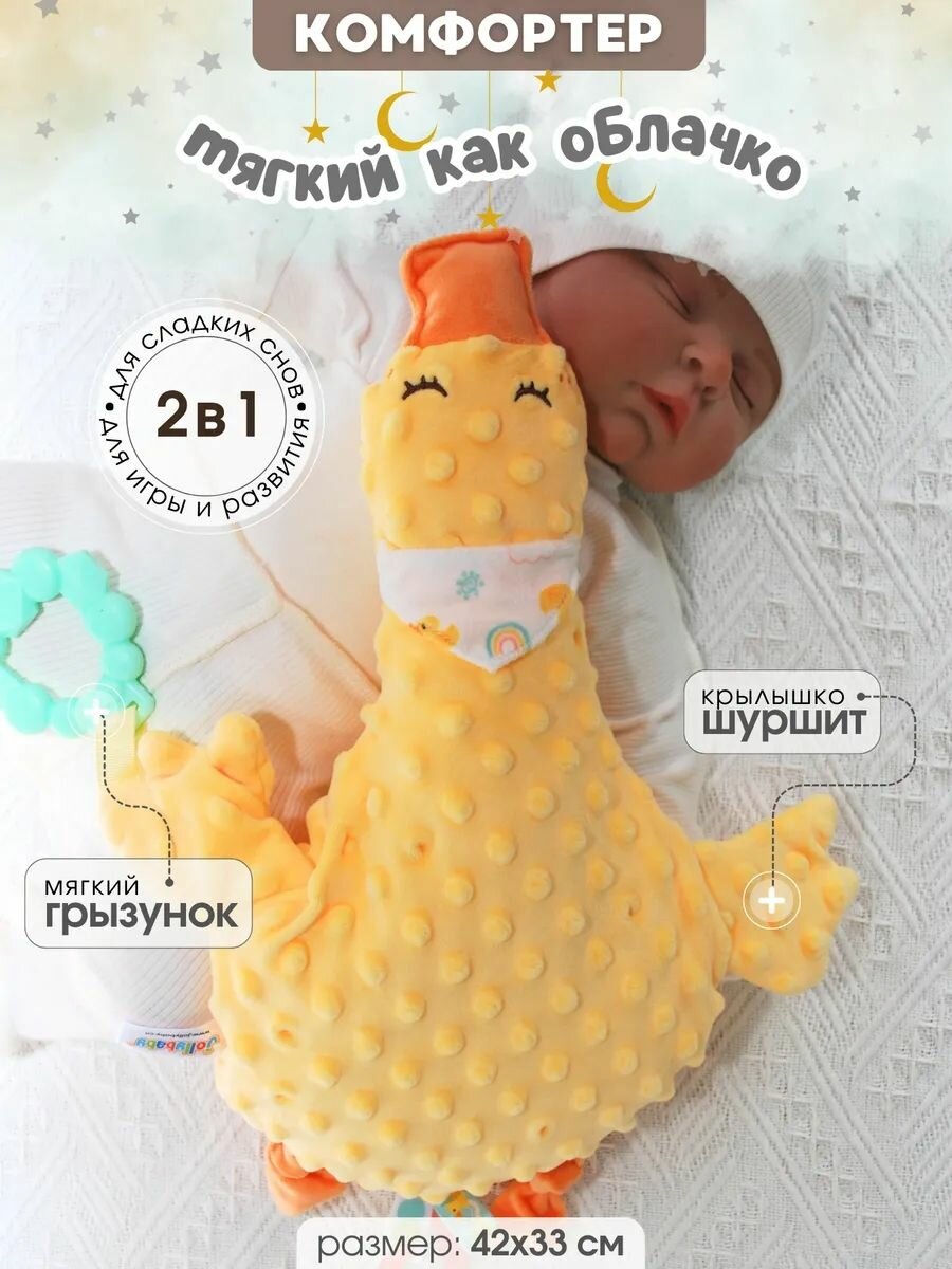 Мягкая игрушка для новорожденных комфортер Зайка Лина