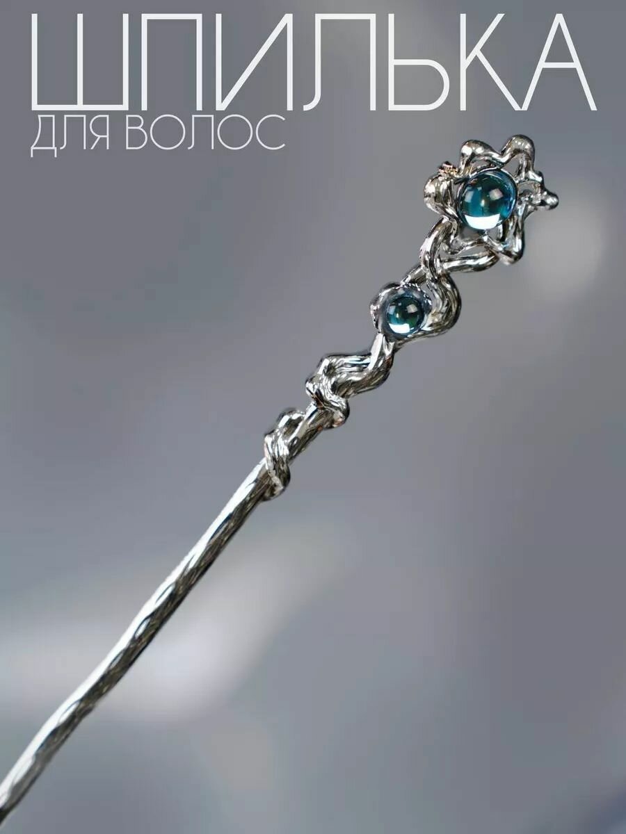 Китайская шпилька для волос