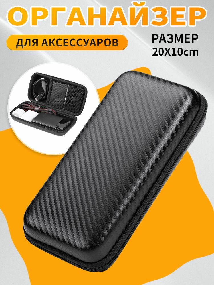 Чехол для мультиметра 20*10cm