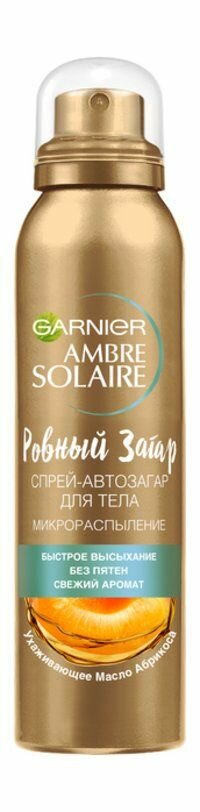 Автозагар Garnier Ambre Solaire Body Ровный загар