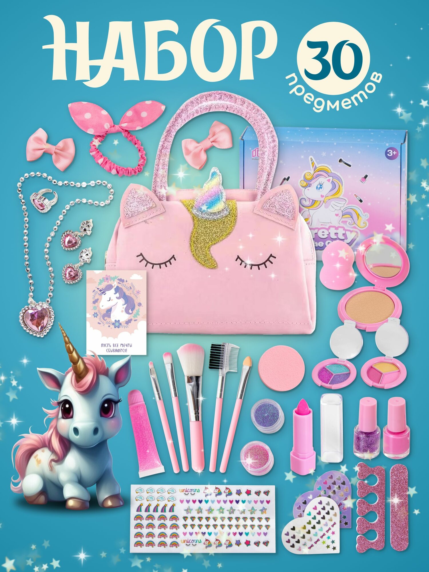 Набор детской декоративной косметики, бьюти большой подарочный набор для девочек