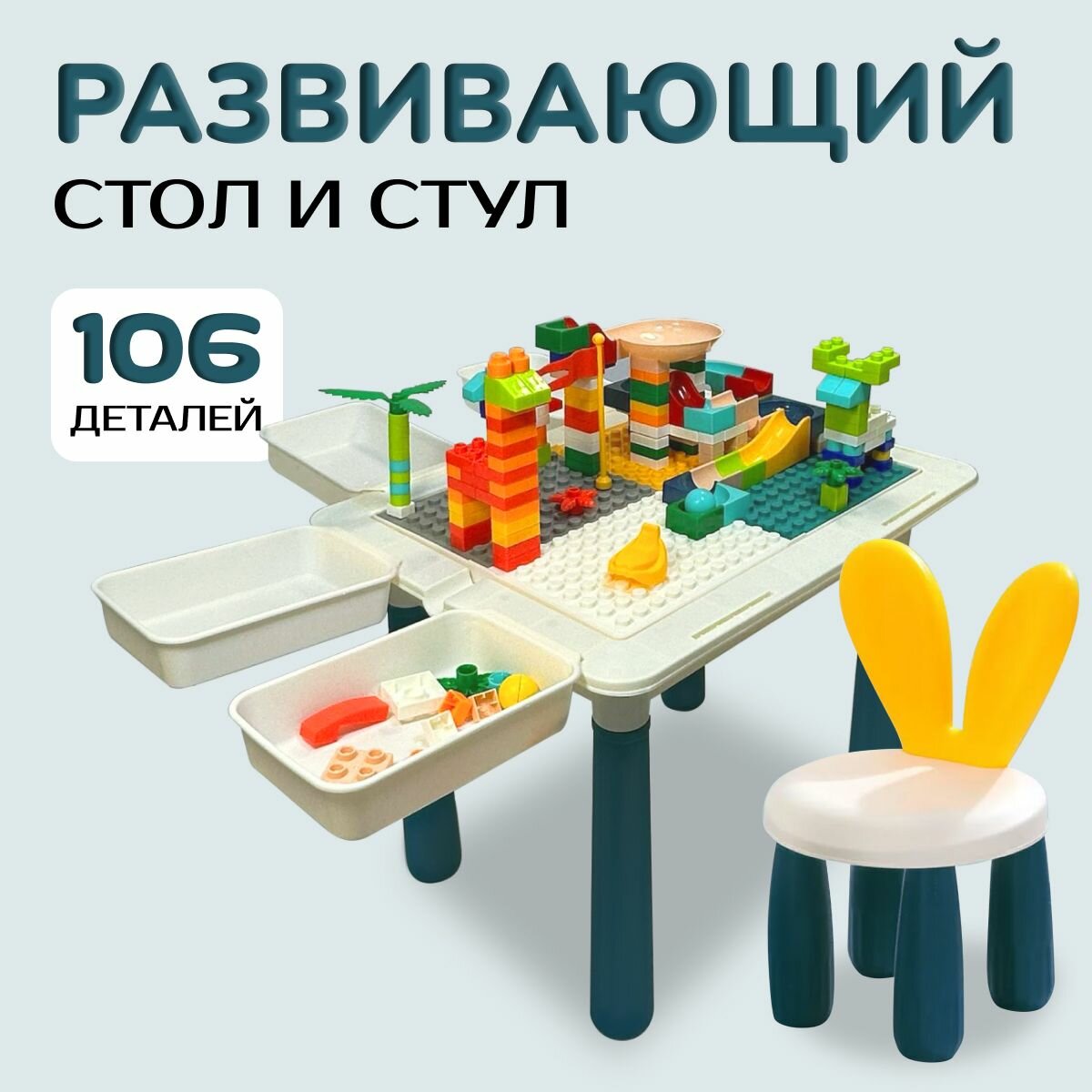 Набор для сборки детского стола и стула, подходящий для детей в возрасте 3-6 лет, развивающие игрушки-конструкторы