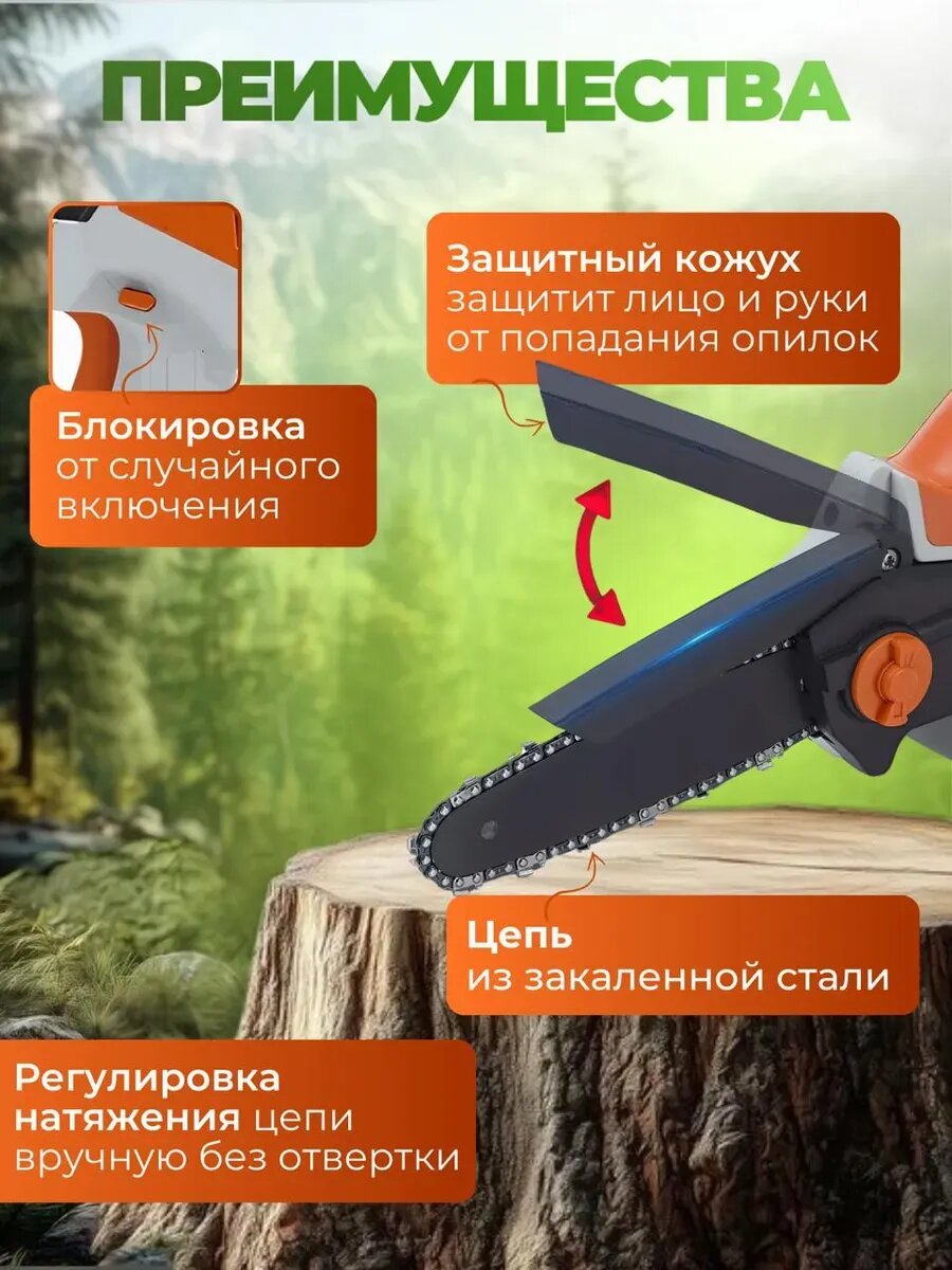 Пила аккумуляторная садовая мини для деревьев и кустарников, сучкорез