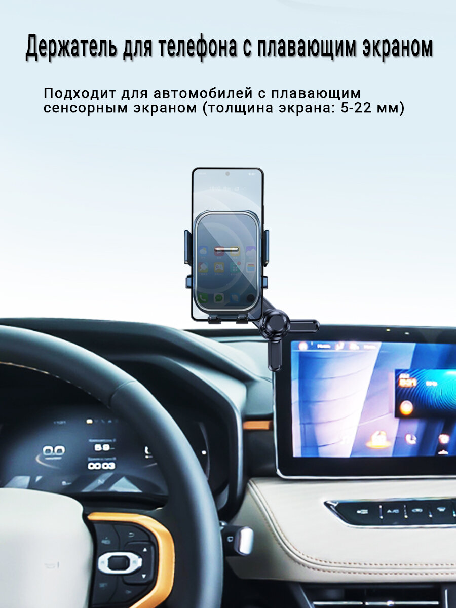 Новый автомобильный держатель для телефона на плавающий экран, подходит для Haval Jolion, для экранов толщиной 5 22 см