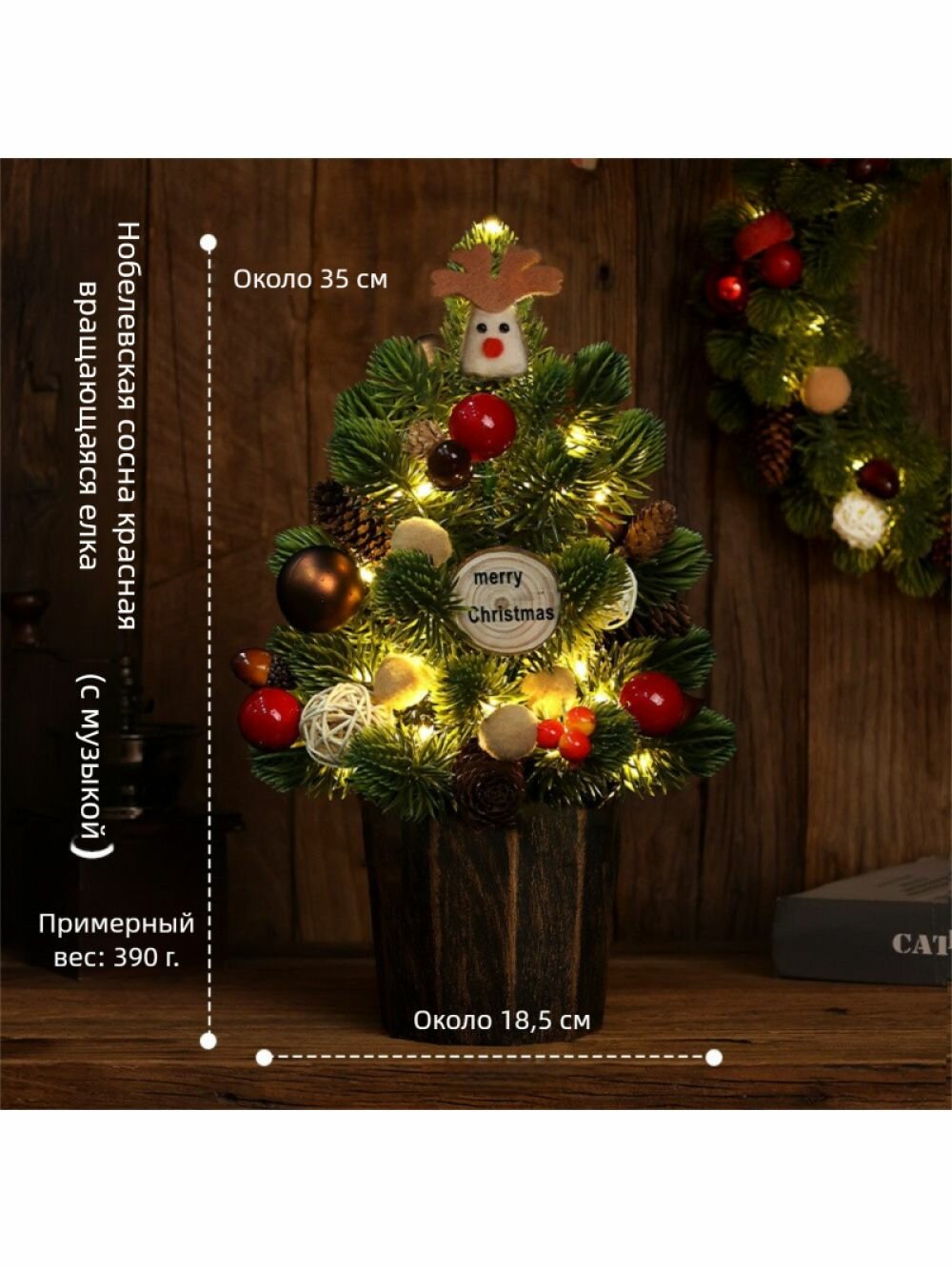 Набор новогоднего декора: Маленькая елка на стол, венок из веток пихты Нобель, с музыкальной елкой, украшение для дома, подарок на Новый год<4 варианта>