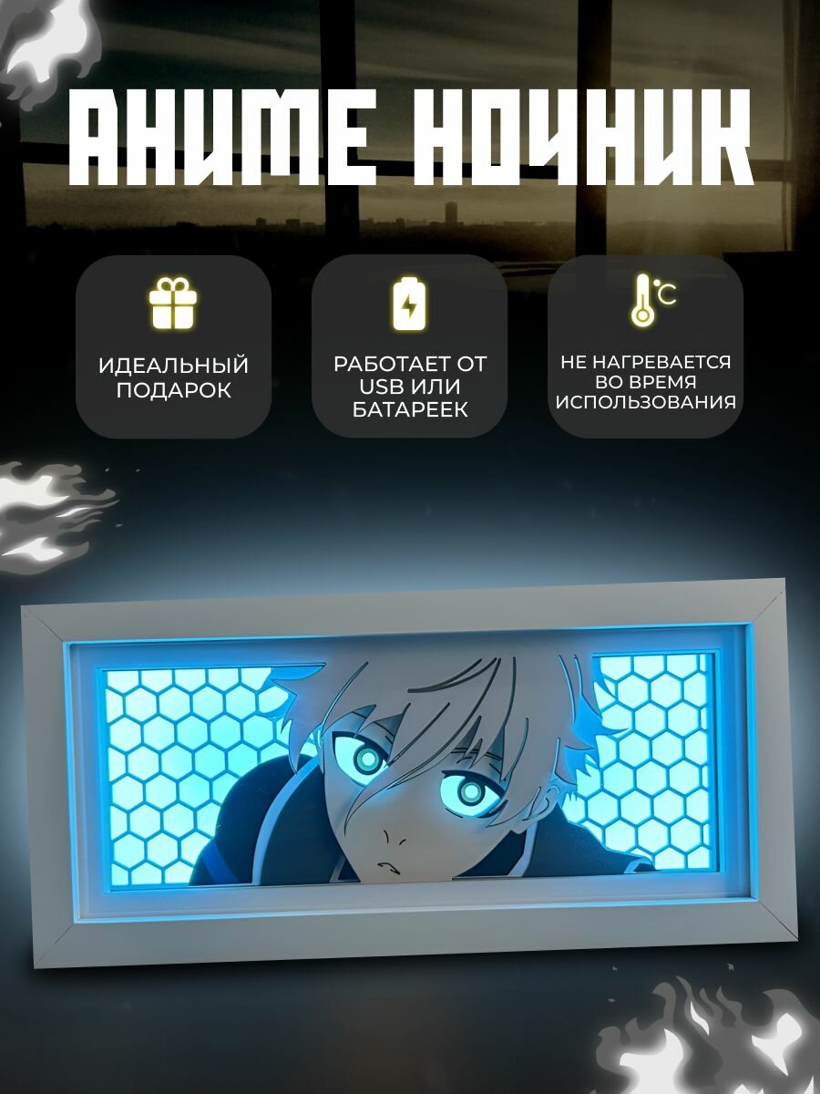 Ночник