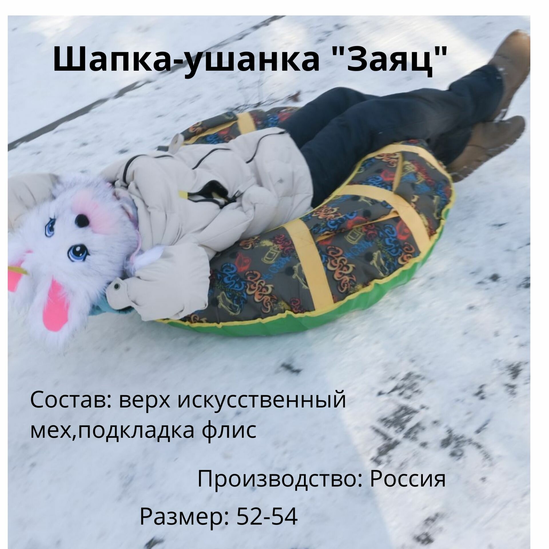 Шапка Заяц - ушанка Осень-Зима- Весна для взрослых и детей