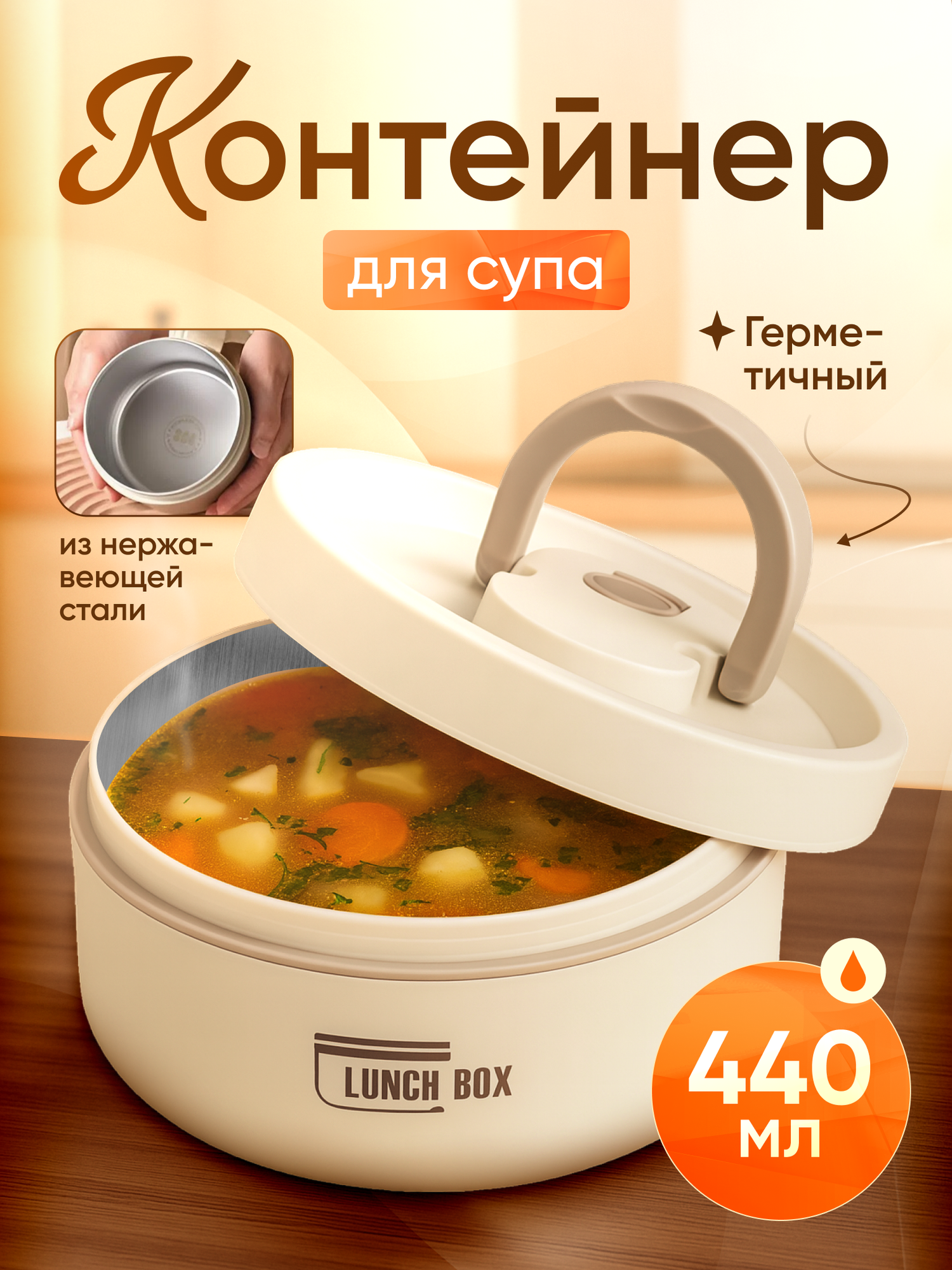 Ланч-бокс термос 650 мл, металлический. Для еды, супа, вторых блюд. Сохранение температуры.