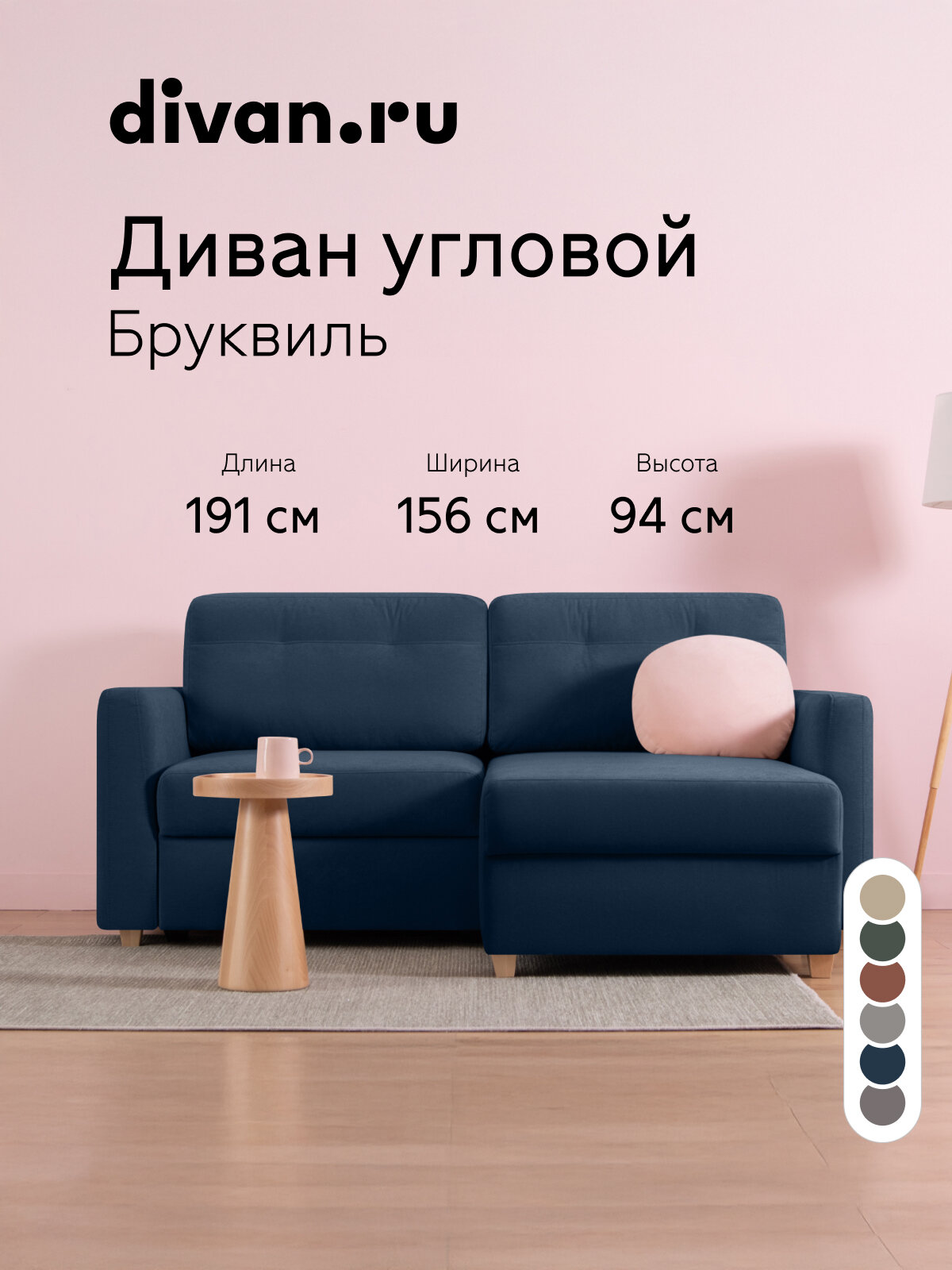Диван угловой раскладной Divan.ru Бруквиль Велюр Синий, 191х156х94 см, спальное место 160х200, велюр, синий