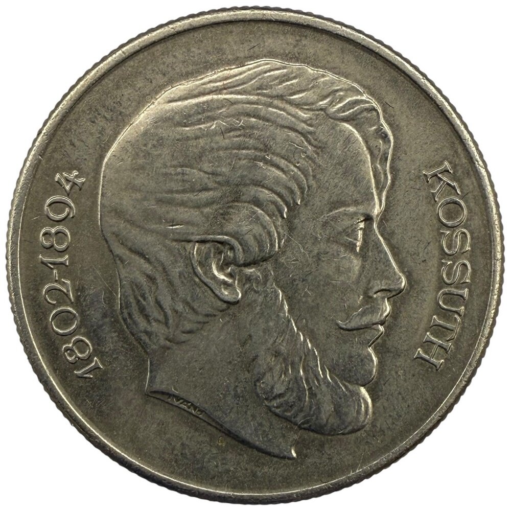 Венгрия 5 форинтов 1967 г. (BP)