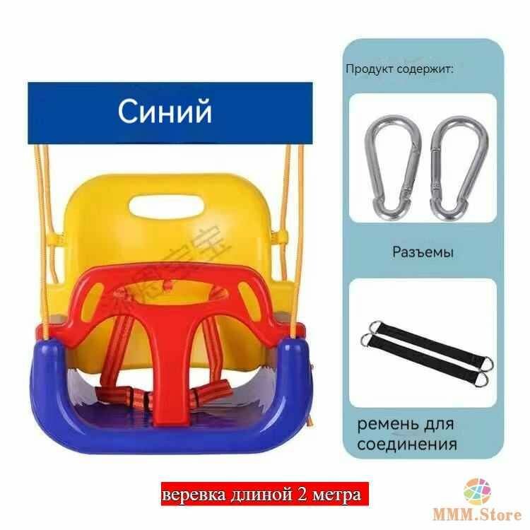 Подвесные качели Капризун 3 в 1 для детей, подвесные качели для дома и сада пластиковые, трансформер