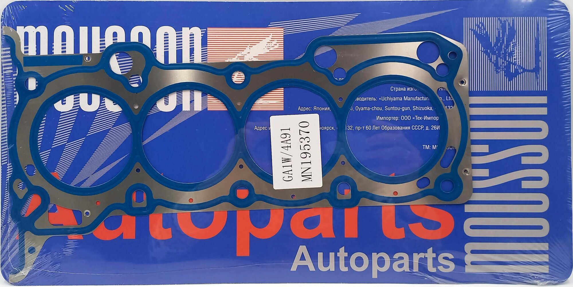 Прокладка ГБЦ Mitsubishi 1,5 4A9# '10- металл