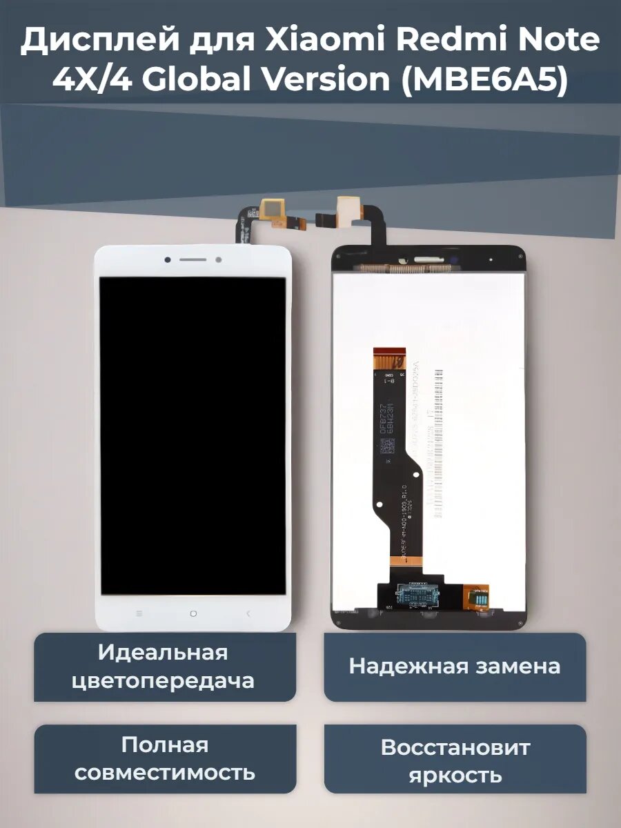 Дисплей для Xiaomi Redmi Note 4X/4 Global Version (MBE6A5)