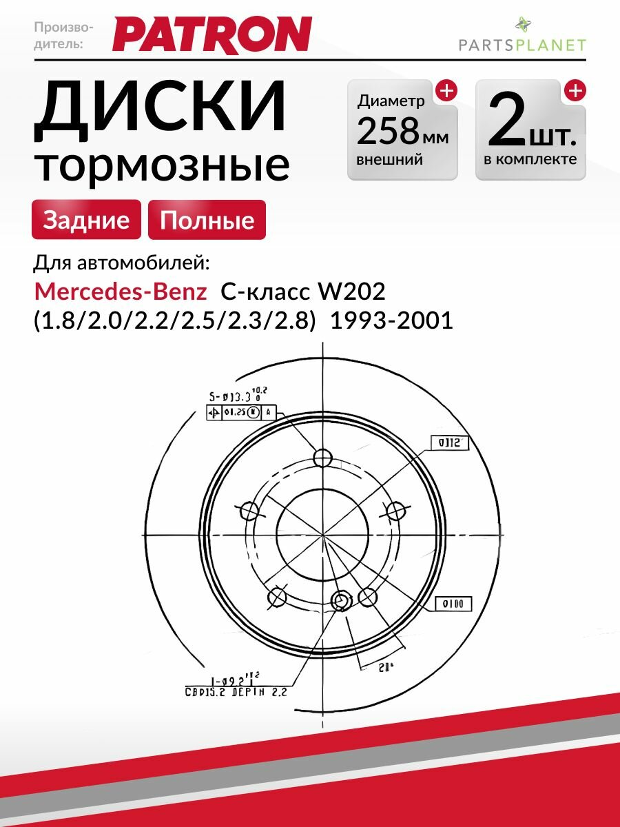 Тормозные диски, для Мерседес W202, (Задние), Комплект 2шт.