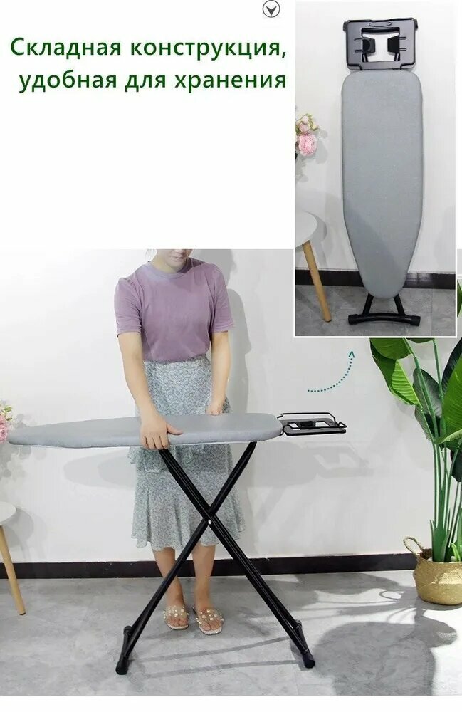 Гладильная доска Напольная, 110 см х 30 см.