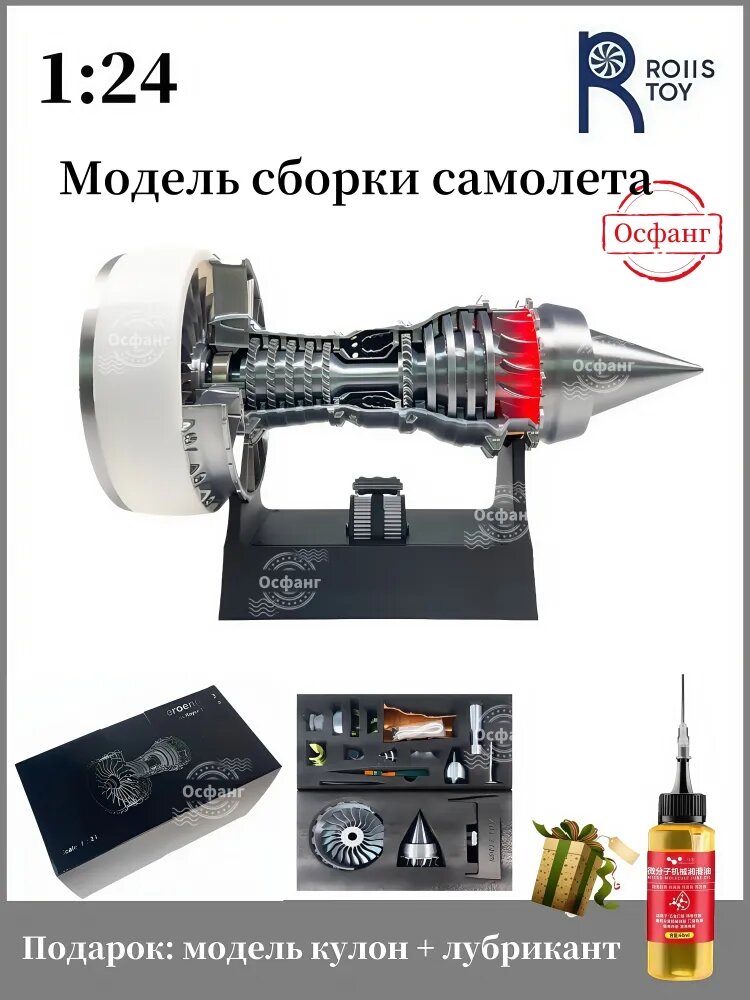 Авиационная имитационная модель авиационного двигателя, может запускаться в 1:25