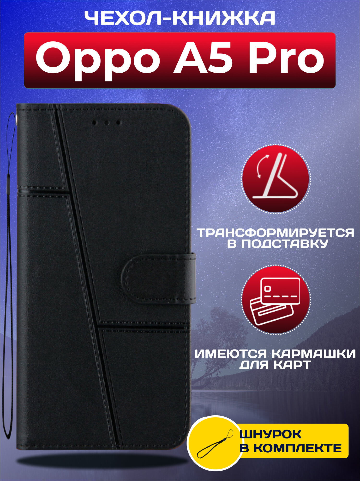 Чехол книжка wallet case на Oppo A5 Pro / Оппо А5 Про (Черная)