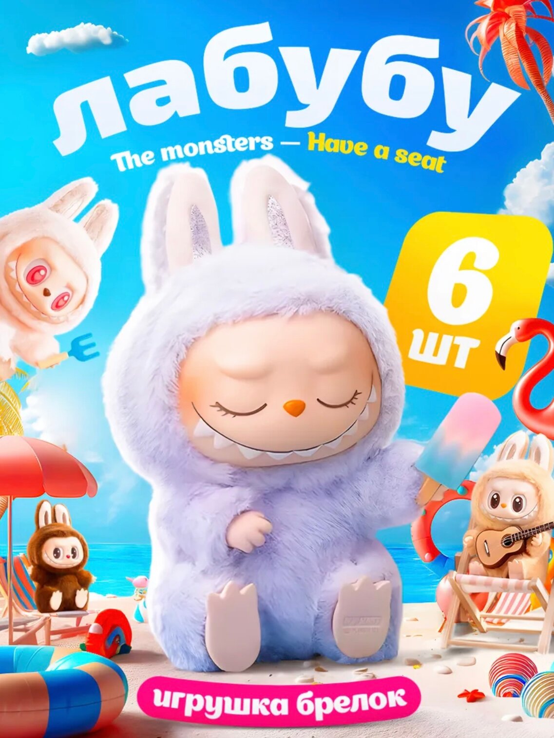 Набор Лабубу 6 шт. (Labubu box pop mart) без повторов