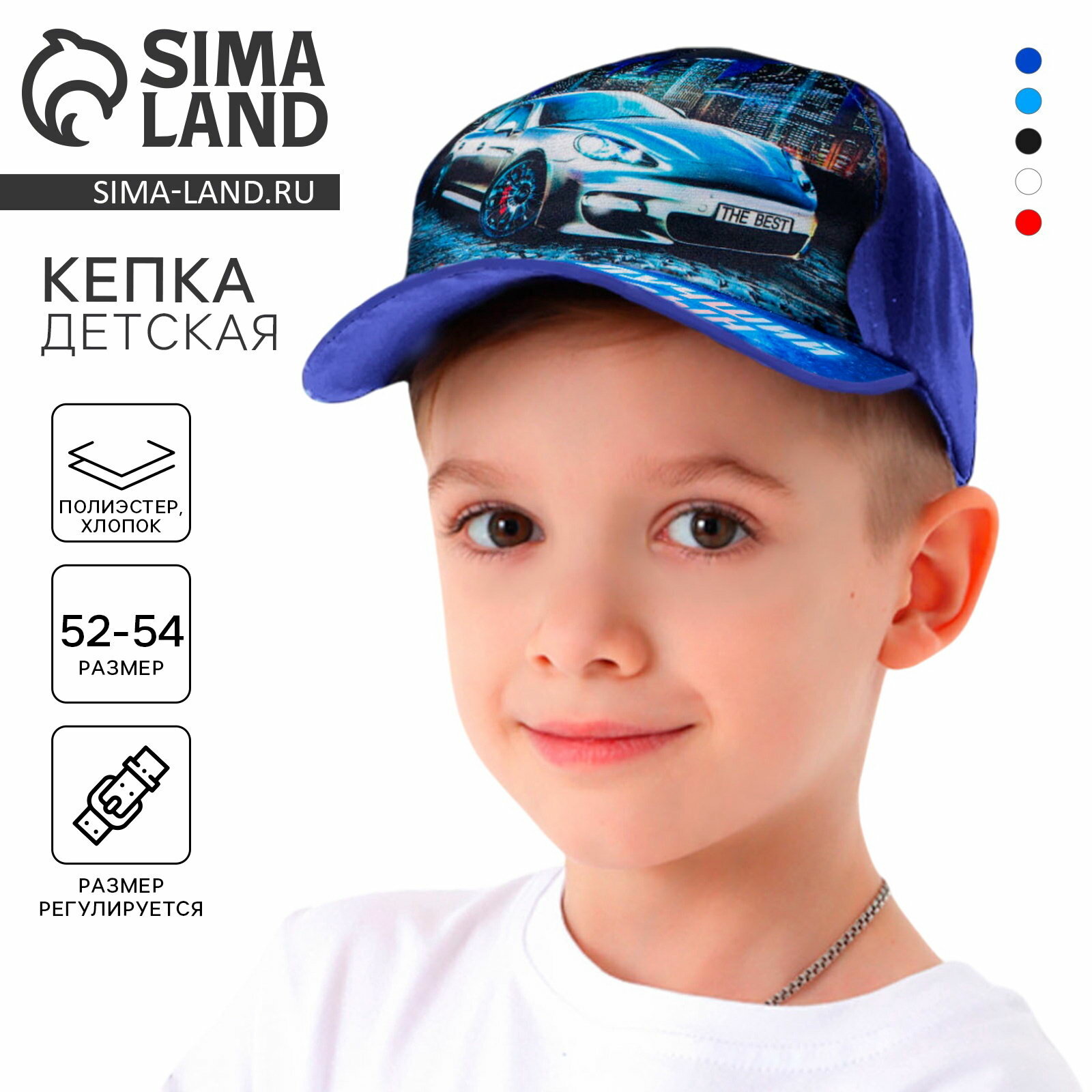 Кепка для мальчиков