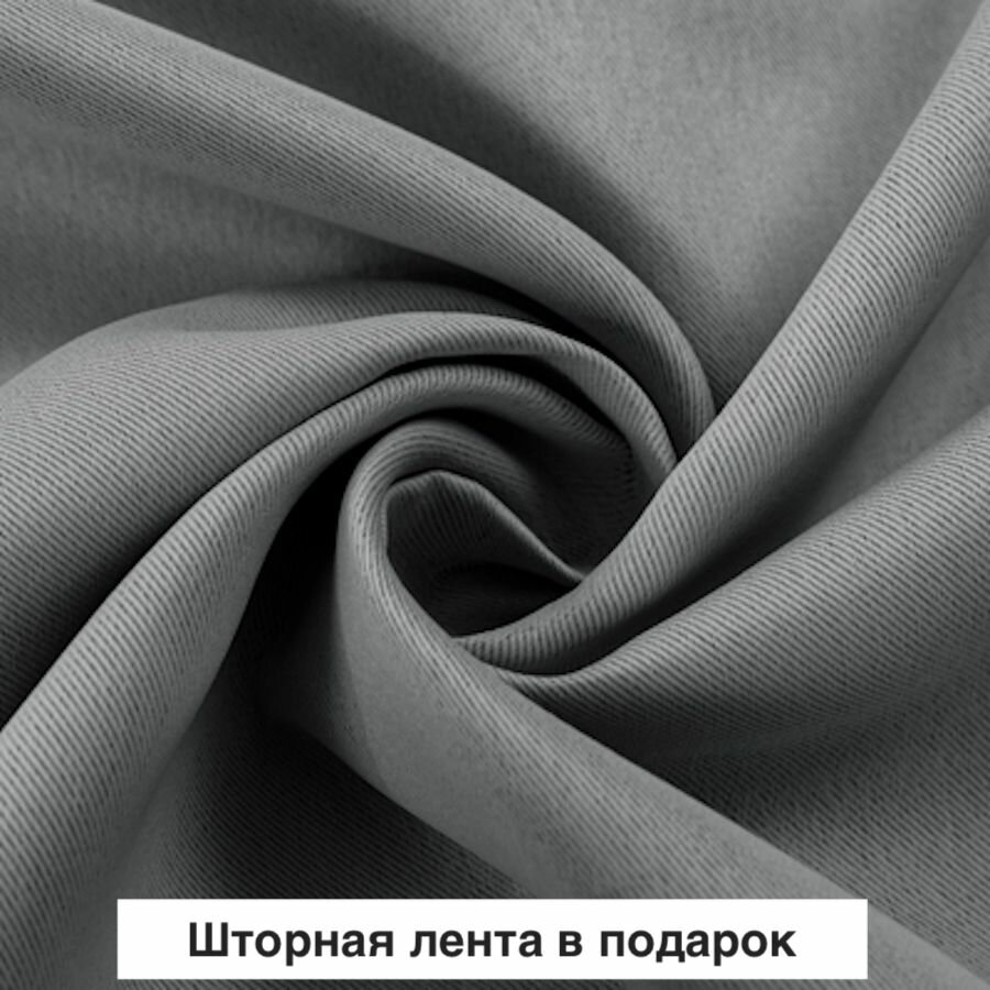 Ткань портьерная блэкаут ТБ-1 длина отреза 2 метра высота 280 см. цвет графитовый