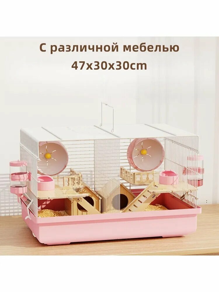 Клетка для хомяка, 2 комнаты, 47х30х30см