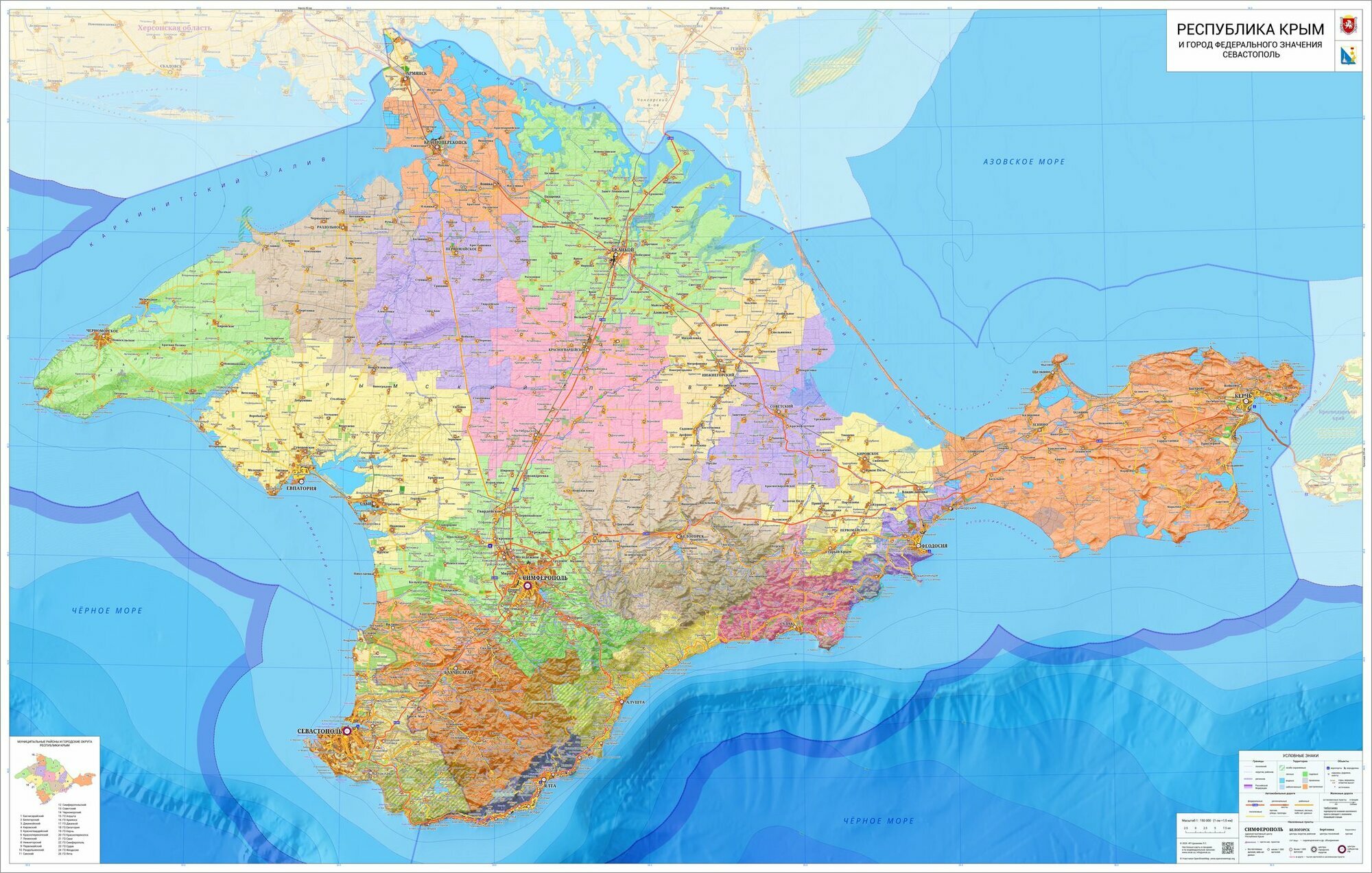 Настенная карта Крыма 140 х 220 см (на баннере)
