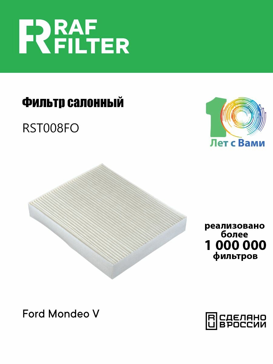 Салонный фильтр для форд Мондео 5 ОЕМ 5256078 Фильтр салона Ford Mondeo
